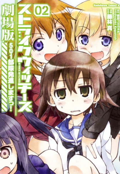 Strike Witches - 501 Butai Hasshinshimasu (Manga) | AnimeClick.it