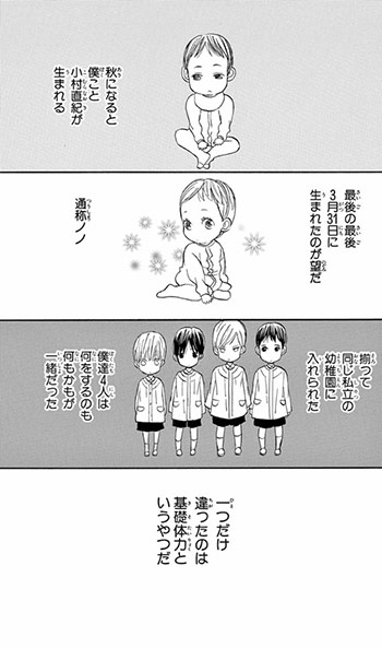 Sunu Sumu Muriku no Koibito (Manga) | AnimeClick.it