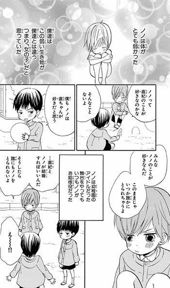 Sunu Sumu Muriku no Koibito (Manga) | AnimeClick.it