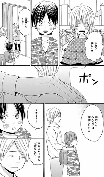 Sunu Sumu Muriku no Koibito (Manga) | AnimeClick.it