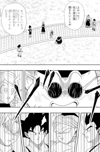 Super Dragon Ball Heroes: Meteor Mission! (Manga) | AnimeClick.it