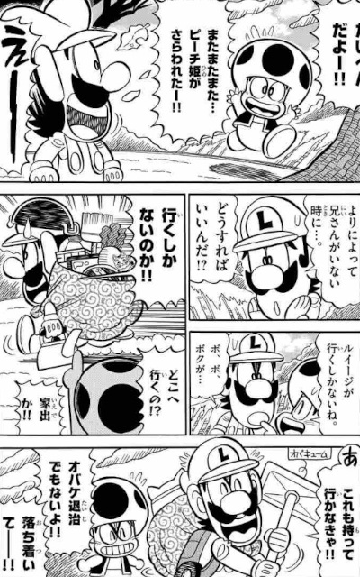 Super Mario MANGAMANIA (Manga) | AnimeClick.it
