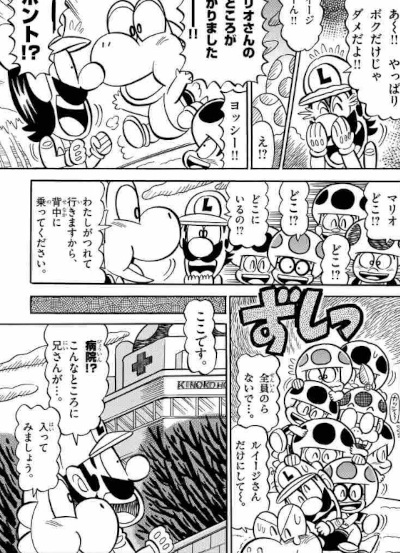 Super Mario MANGAMANIA (Manga) | AnimeClick.it