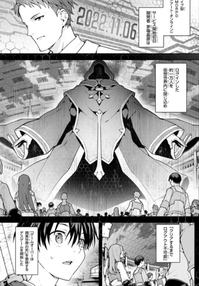 Sword Art Online - Unital Ring (Manga) | AnimeClick.it