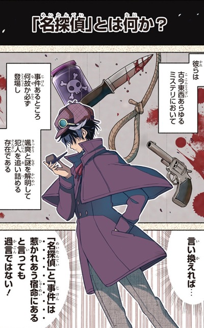 Syd Craft no Saishuu Suiri (Manga) | AnimeClick.it