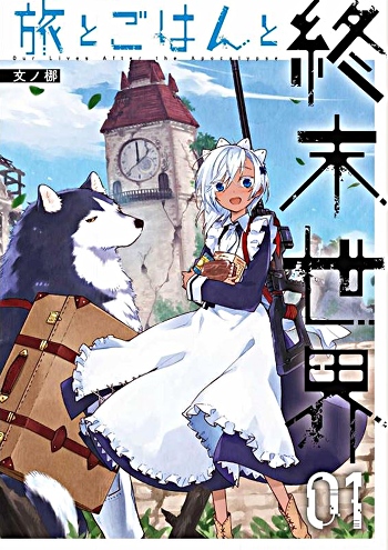 Tabi to Gohan to Shuumatsu Sekai (Manga) | AnimeClick.it