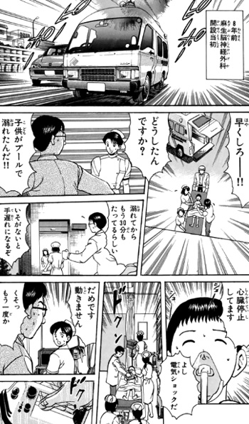 Taiyou no Nakamatachi yo - Shintai Shougaisha to Aru Ishi Chousen ...