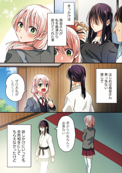 Takane-san to Arashi-chan (Manga) | AnimeClick.it