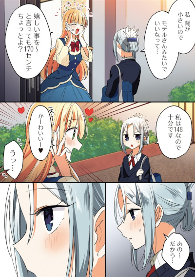 Takane-san to Arashi-chan (Manga) | AnimeClick.it