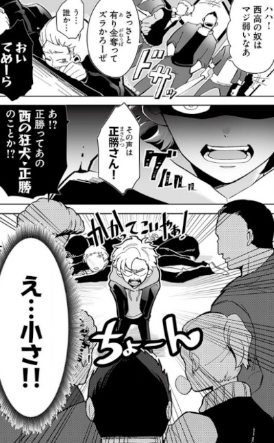 Takasugi san no Chibi-yan Hero (Manga) | AnimeClick.it