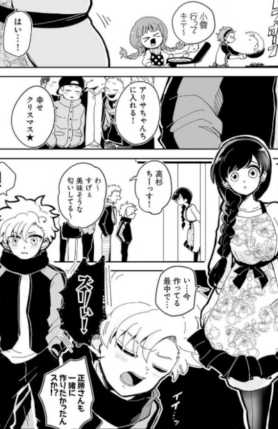 Takasugi san no Chibi-yan Hero (Manga) | AnimeClick.it