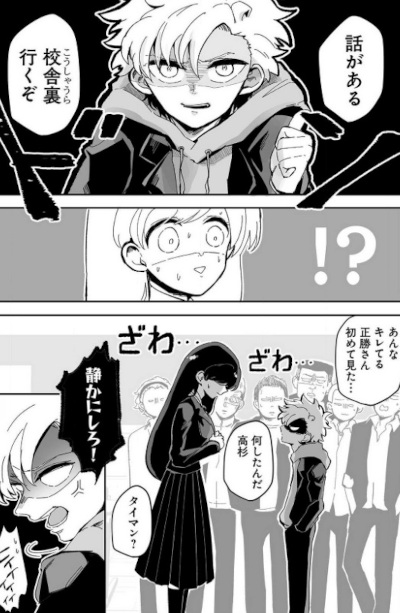 Takasugi san no Chibi-yan Hero (Manga) | AnimeClick.it