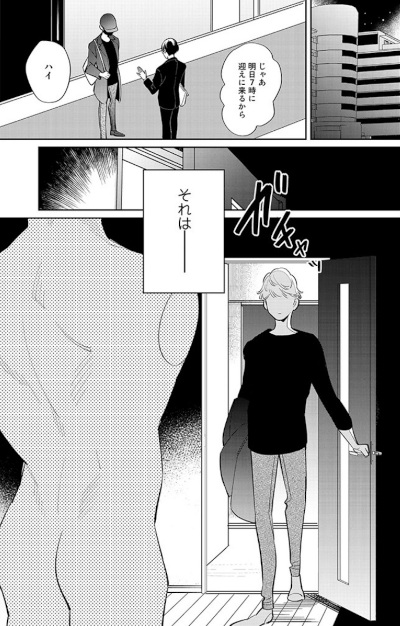 Takuhai Oniisan To Dekiru Ka Na Manga Animeclickit