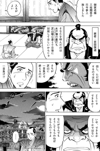 Tenki (Ikki Matsuda) (Manga) | AnimeClick.it