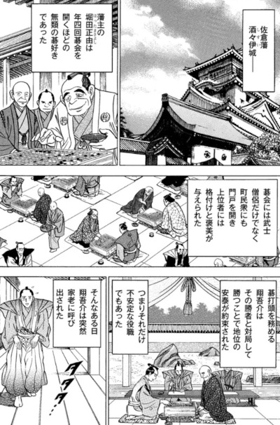 Tenki (Ikki Matsuda) (Manga) | AnimeClick.it