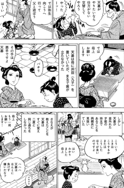 Tenki (Ikki Matsuda) (Manga) | AnimeClick.it