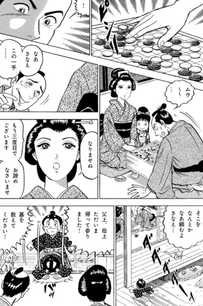 Tenki (Ikki Matsuda) (Manga) | AnimeClick.it