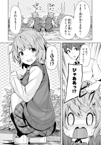 Tenkō-saki no Seiso Karen na Bishōjo ga, Mukashi Danshi to Omotte Issho ...