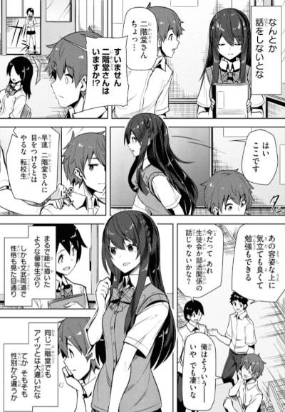 Tenkō-saki no Seiso Karen na Bishōjo ga, Mukashi Danshi to Omotte Issho ...