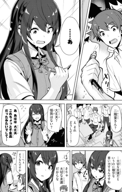 Tenkō-saki no Seiso Karen na Bishōjo ga, Mukashi Danshi to Omotte Issho ni Asonda Osananajimi ...