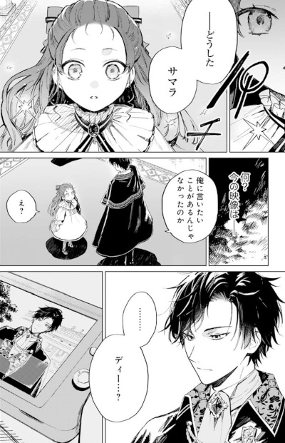 Tensei Akuyaku Y ōjo wa Saiky ō Papa no Mana Musume ni narimashita ...