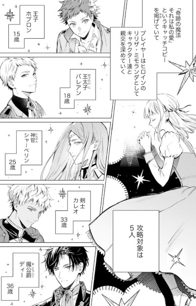 Tensei Akuyaku Y ōjo wa Saiky ō Papa no Mana Musume ni narimashita ...