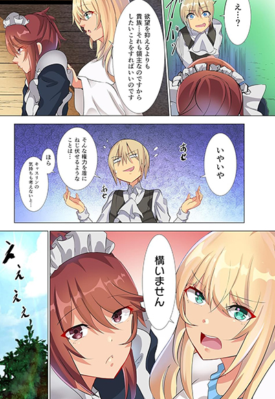 Tensei Ryoushu no Meiwaku Seigi: Eros no Gainen ga Nai Sekai de Gendai ...