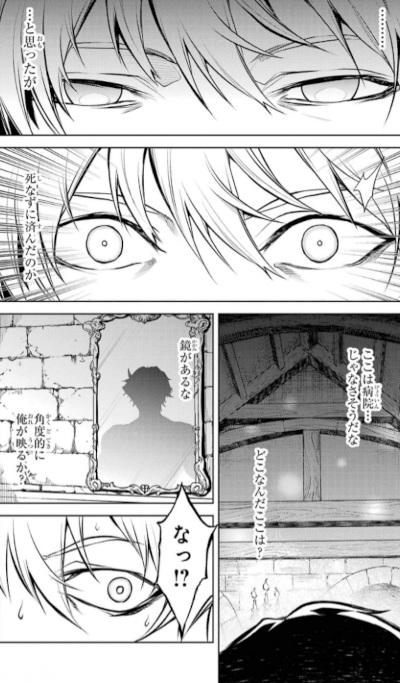 Tensei shitara Joban de shinu Chū Boss datta: Heroine Kenzoku-ka de ...