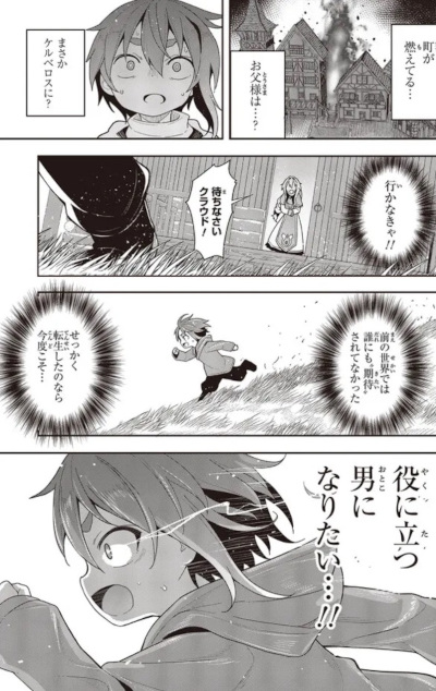 Tensei shite Arayuru Mono ni Sukarenagara Isekai de Suki na Koto wo ...