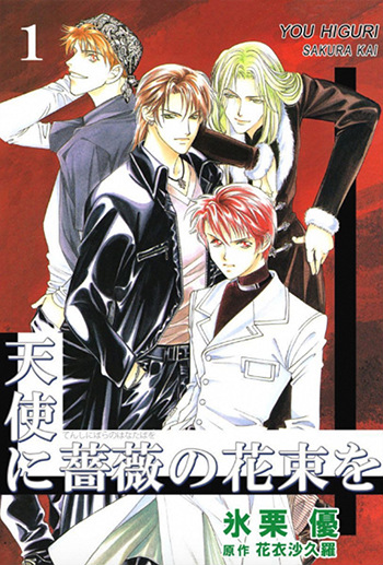 Tenshi ni Bara no Hanataba o (Manga) | AnimeClick.it
