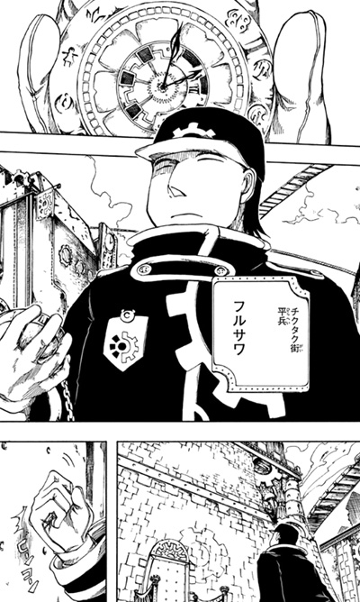 Rock - The clockwork world (Manga) | AnimeClick.it