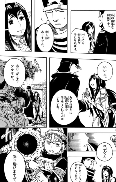 Rock - The clockwork world (Manga) | AnimeClick.it