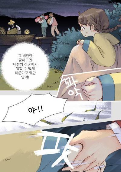 The Great Merchant Kim Manduk (Manga) | AnimeClick.it