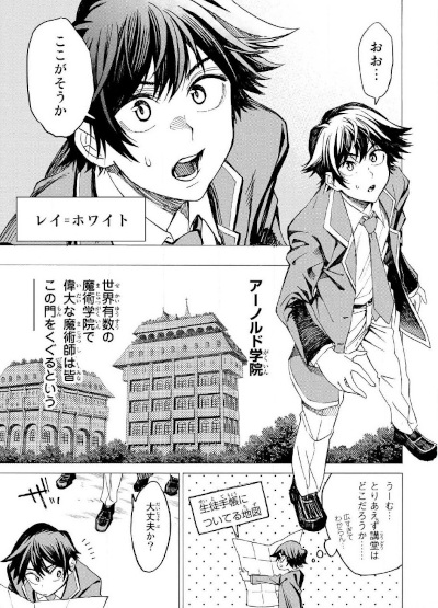 Hyōken no Majutsushi ga Sekai wo Suberu - Sekai Saikyou no Majutsu ...