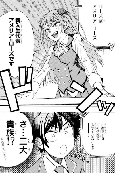 Hyōken no Majutsushi ga Sekai wo Suberu - Sekai Saikyou no Majutsu ...