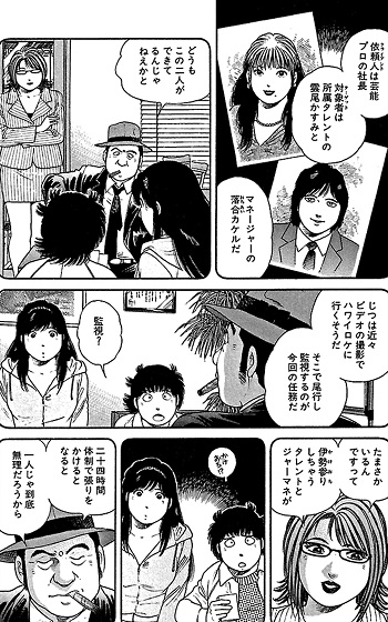 The Kabocha Wine Another Manga Animeclick It