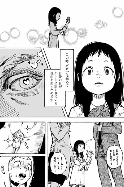 Tooda Oto Tanhenshuu: Niku wo Hagu (Manga) | AnimeClick.it
