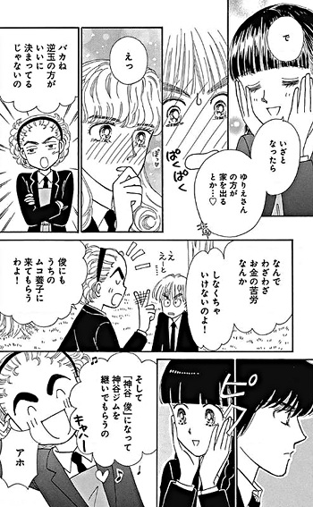 Tokimeki Tonight - Lo scrigno dei tesori di Ranze Eto (Manga ...