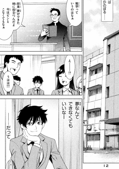 Tomodachi 100-nin de KILL ka na (Manga) | AnimeClick.it