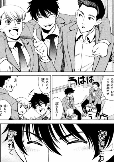 Tomodachi 100-nin de KILL ka na (Manga) | AnimeClick.it