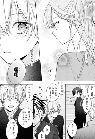 Tomodachi no Nee-chan ni Koishita Hanashi (Manga) | AnimeClick.it