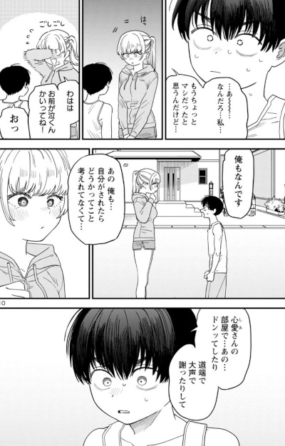 Tonari no Onee-san ga Suki (Manga) | AnimeClick.it