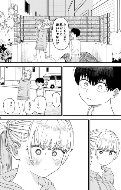Tonari no Onee-san ga Suki (Manga) | AnimeClick.it