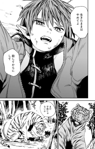 Tora Wa Ryū Wo Mada Tabenai. (Manga) | AnimeClick.it