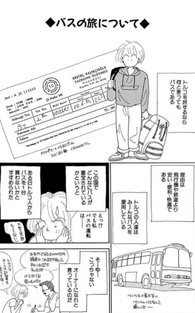 Toruko de Watashi mo Kangaeta (Manga) | AnimeClick.it