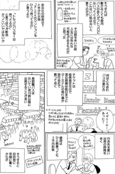 Toruko de Watashi mo Kangaeta (Manga) | AnimeClick.it