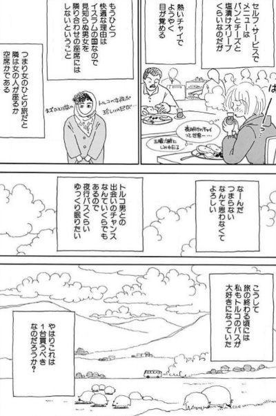 Toruko de Watashi mo Kangaeta (Manga) | AnimeClick.it