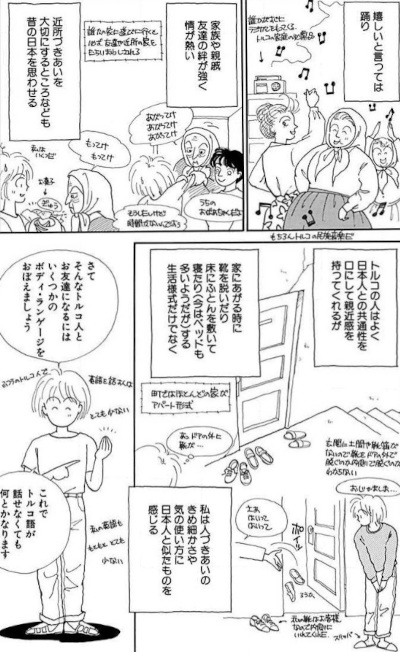 Toruko de Watashi mo Kangaeta (Manga) | AnimeClick.it