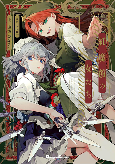 Touhou Project: Niji Sousaku Series - Koumakan no Onna-tachi - consigli ...