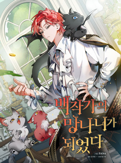 I Became the Countess Fool (Manga) | AnimeClick.it